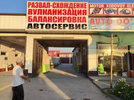 Сдам в аренду Автосервис