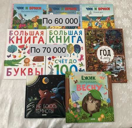 Детские книги на русском языке