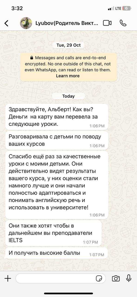 Репетитор по английскому