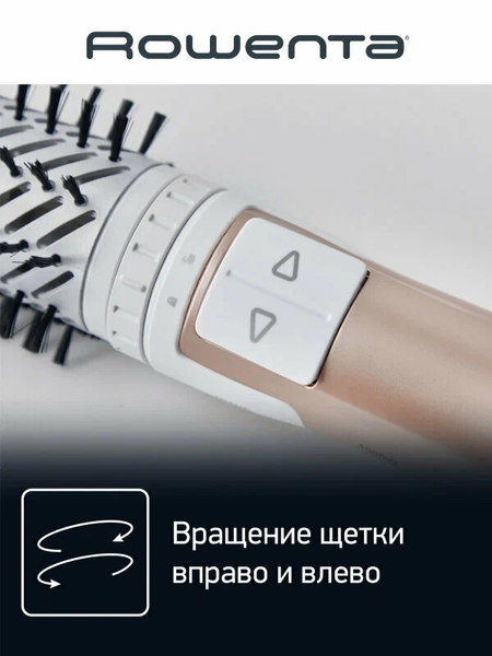 Фен щётка Rowenta CF9520