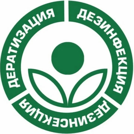 Дизенфекция 24/7 звоните 

Профессионально проведём обработку
