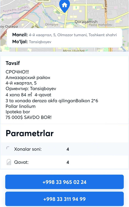Алмазарский район 4 й квартал, 5