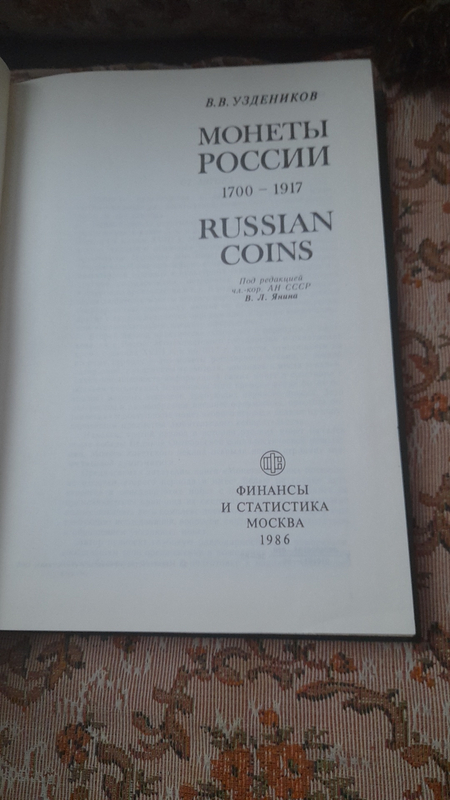 Книги про монеты СССР