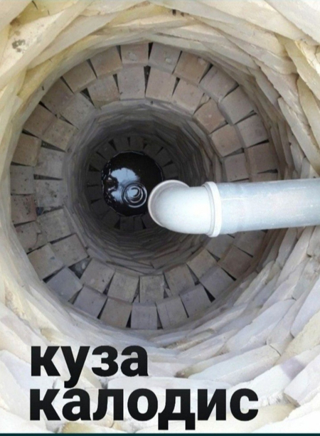 Куза усулида кудук козиш. Koʻza usulda quduq qazish. Копаем колодцы