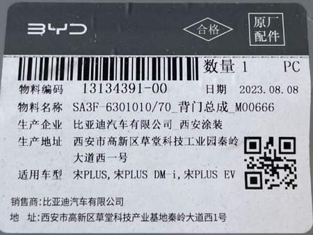 BYD Song Plus uchun BAGAJ
Sotuvda BYD Song Plus EV/ DM-I uchun BAGAJ m
