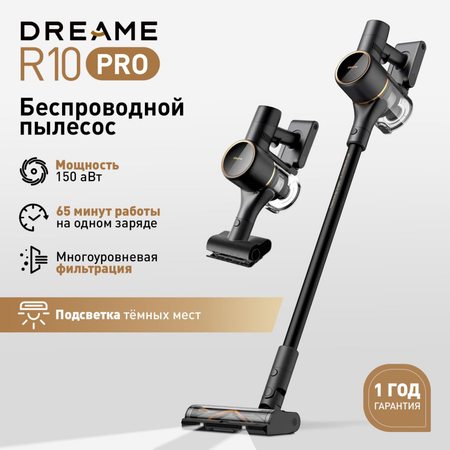 Беспроводной пылесос Dreame R10 Pro Black
