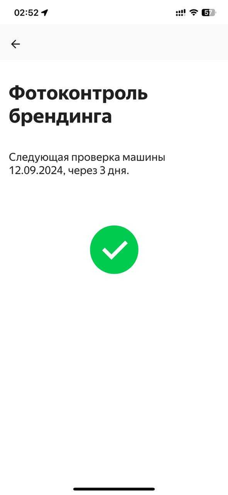 Yandex Go Branding 50.000 cум