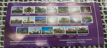 Продаю биоет на Ashxobot