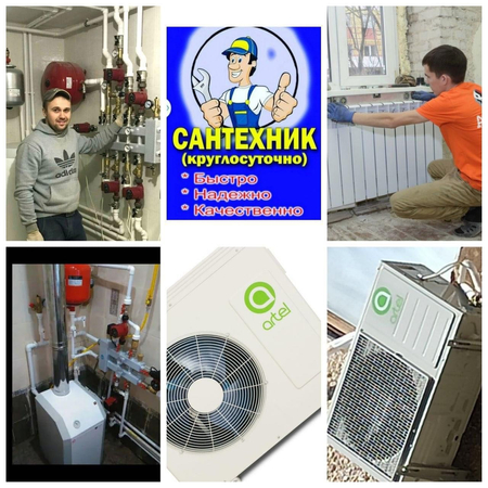 Кондиционеорщик, установка и ремонт кондиционеров