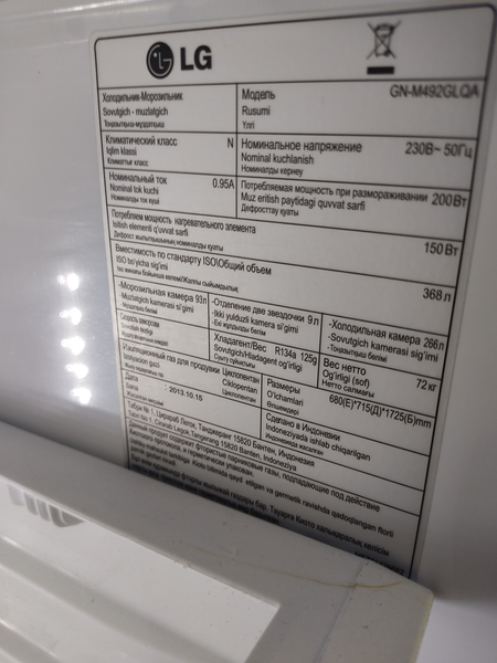 Продается холодильник LG