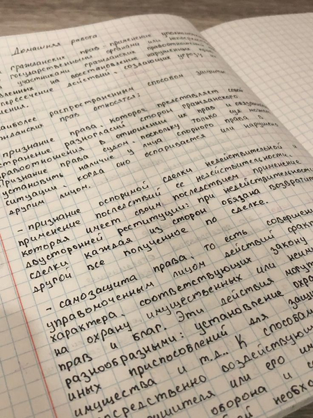 пишу конспекты и другое