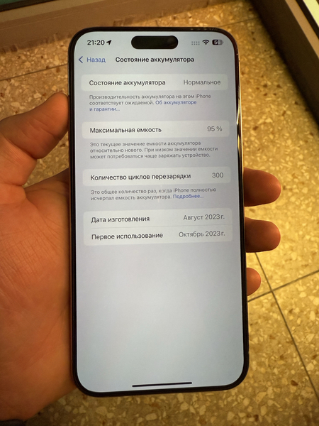 Iphone 15 Pro Max