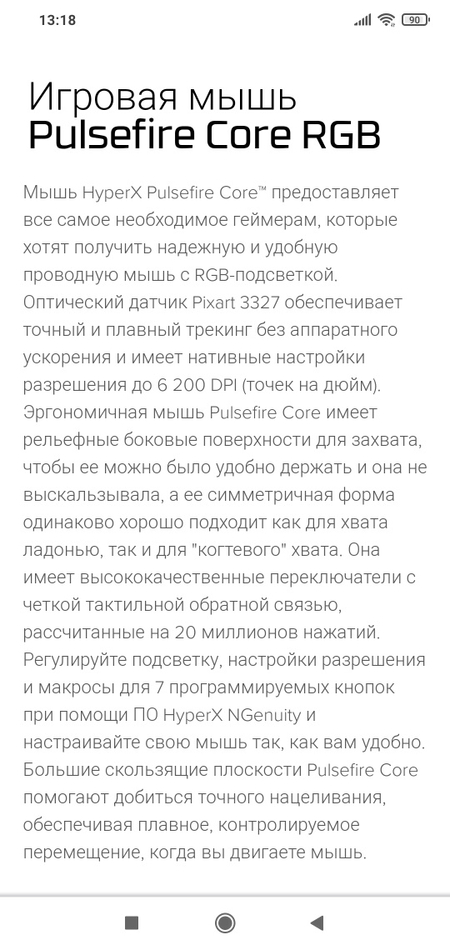 Hyperx Pulsefire Core Игровая мышка/мышь/mishka