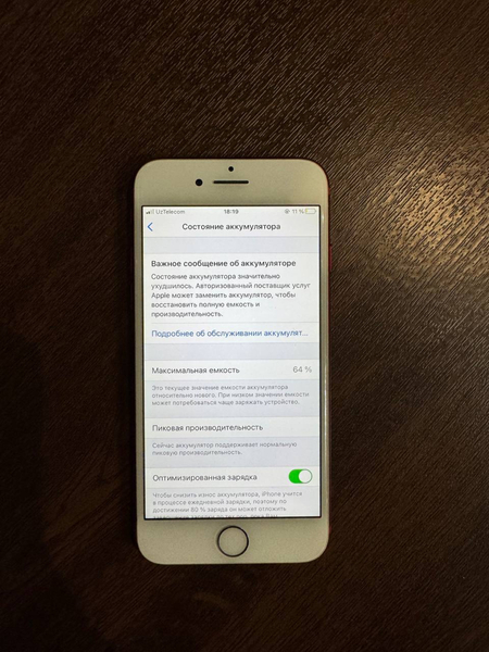 Iphone 7 srochno
