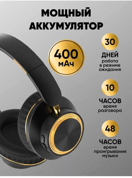 Наушники беспроводные новые