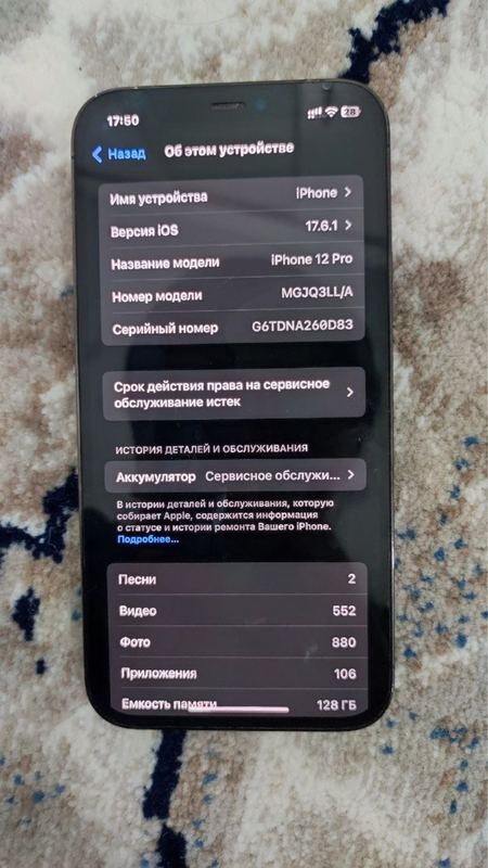 iPhone 12 Pro 128 blue LL/A karobka dolument