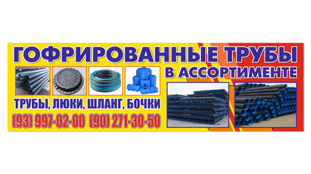 Гофрированные трубы в ассортименте от 10500сум,метр