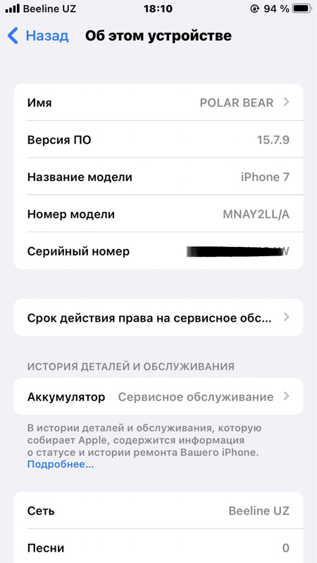 iPhone 7 в отличном состоянии