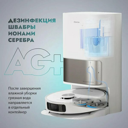 Робот-пылесос Dreame L10s Ultra, белый