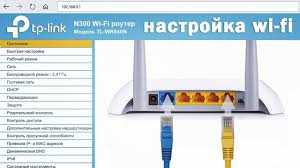 Wi-Fi роутер N300 TL-WR840N