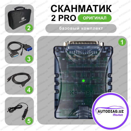 Scanmatik 2 / 2 PRO, Сканматик 2 / 2 PRO