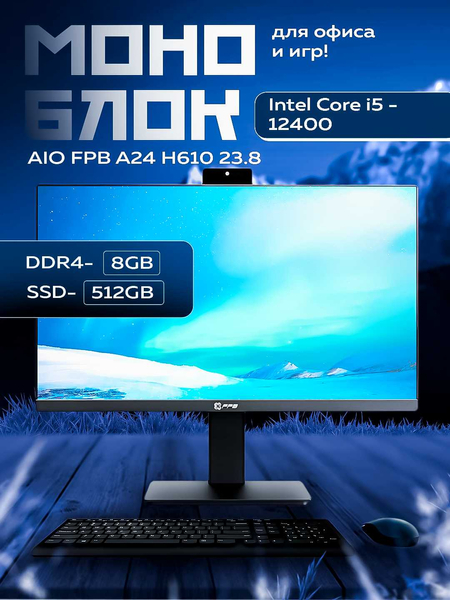 Monoblok FPB - A24H610 - Intel i5-12400, RAM - 8 GB, SSD - 512 GB