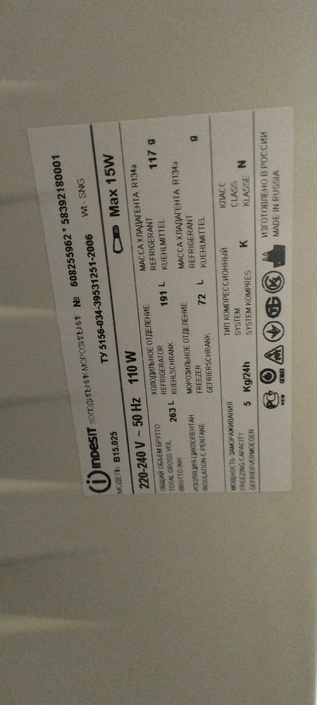 Холодильник Indesit б/у