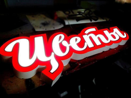 Наружная реклама