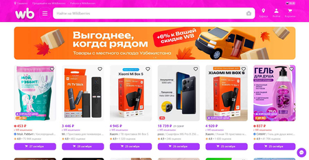 Могу заказать товары от интернет магазинов  Aliexpress Ozon Wildberies