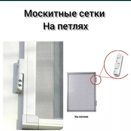 Москитные сетка Надёжный, качественный