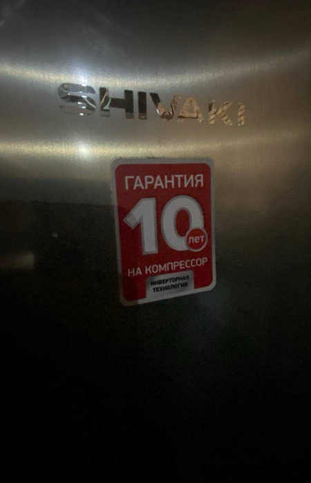 Холодильник SHIVAKI 535 SB