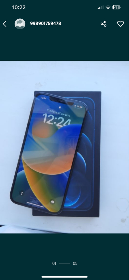 Iphone 12 pro max