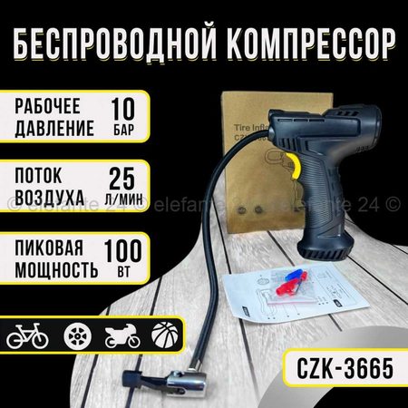 Аккумуляторный Компрессор для Автомобиля czk-3665
