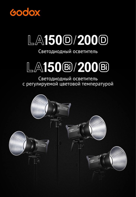 Godox litemons la150bi | Godox litemons la200bi | Amaran | Softbox