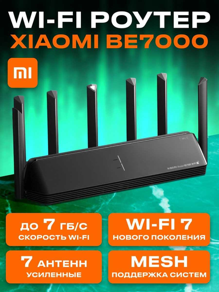 Флагманская модем роутер   