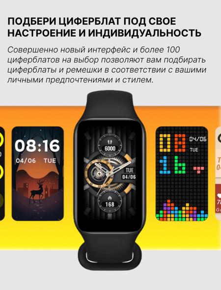 Фитнес Браслет Xiaomi Smart Band 8 Active