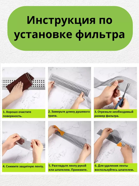 Фильтр для слива (защита от засора) на душевой трап ванны