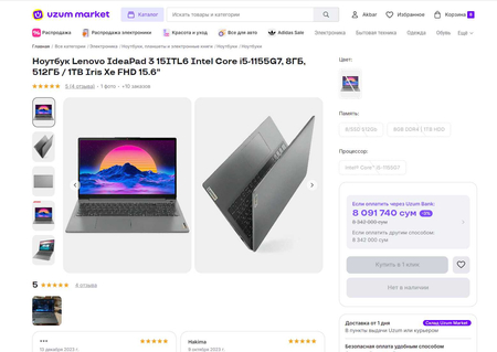 ПРОДАМ Lenovo 15ITL6 Мощный Ноутбук Core™i5-1155G7/8GB/256SSD/15.6