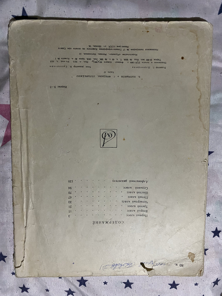 Продам сольфеджио двухголосие часть 2