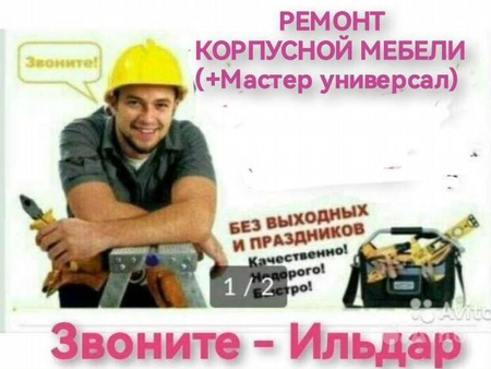 Мастер универсальный.\\nЭлектрика капитальный ремонт.\\nСантехника капитал