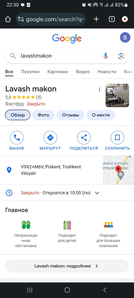 Аренда кафе тайёр бизнес