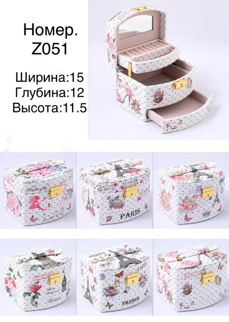 Шкатулка для хранения бижутерии, украшений