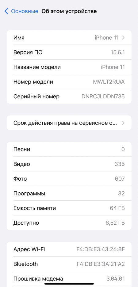 Iphone11 64gb 84%