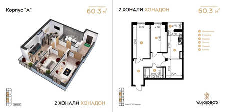 2х комнатная Кирпич в Яшнабаде в рассрочку 12 мес. (м999)