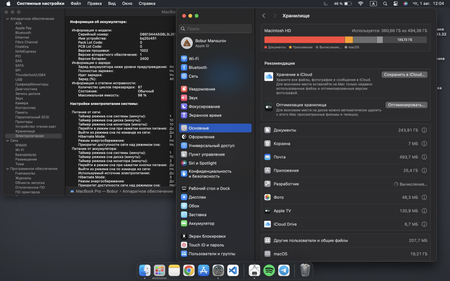 MacBook Pro M1