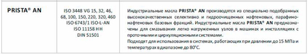 Масло трансформаторное и Индустриальные масла и Смазки