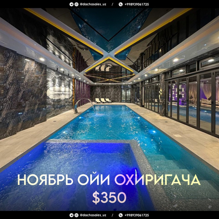 Охирги чегирма! «My House Premium-2» 15 кишига шароит бор