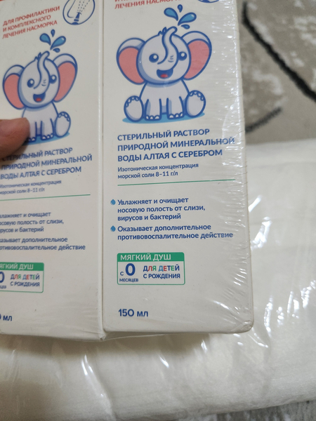 Для промывания носа,новые,запечатанные
