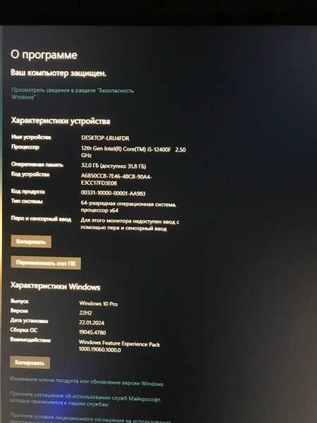 Компьютер сотилади