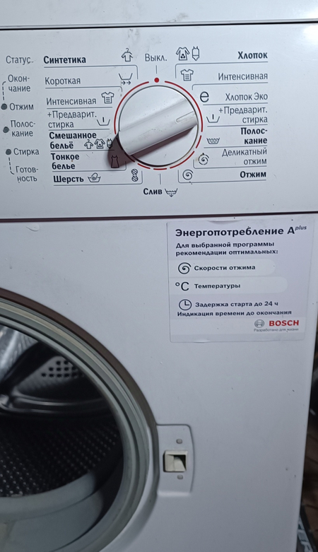 Стиральная машина автомат